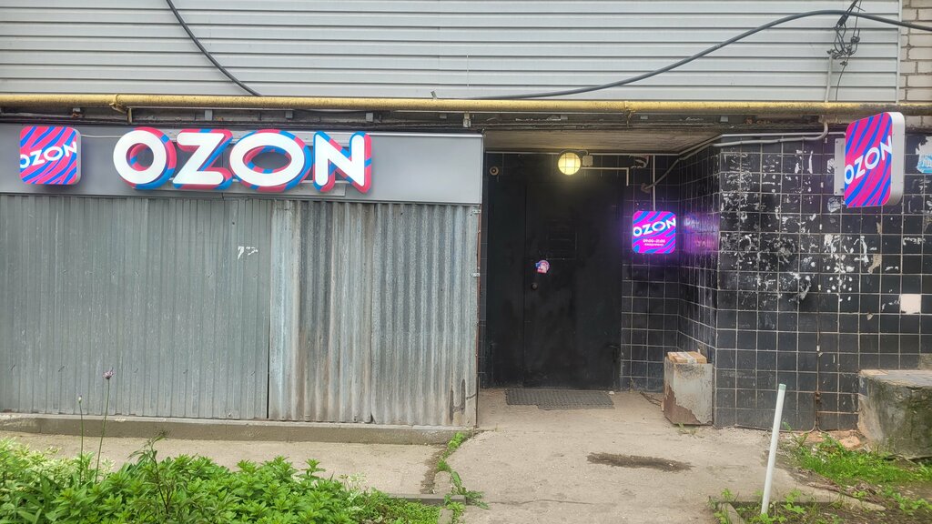 Teslimat noktası Ozon, Riazan, foto