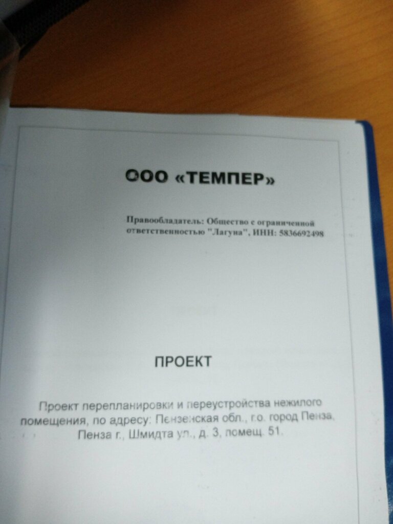 Mimari proje firmaları Темпер, Saratov, foto