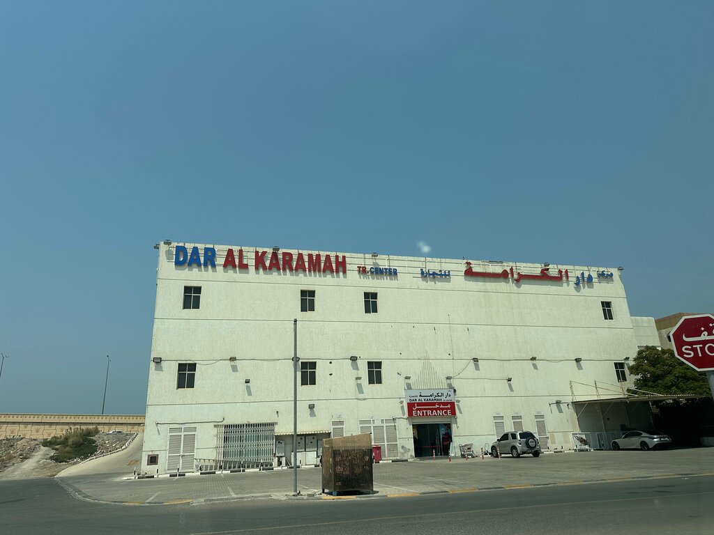 Büyük mağazalar Dar Al Karamah, Resül‑Hayme, foto