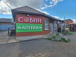 Совин (Barguzinskaya ulitsa No:30), büyük mağazalar  Orenburg'dan
