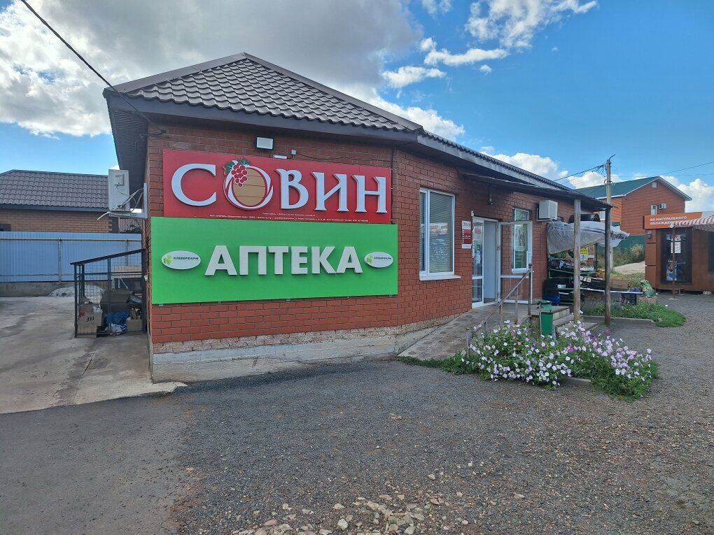 Büyük mağazalar Совин, Orenburg, foto