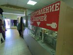 Мастерская по изготовлению ключей (Bol'shaya Pokrovskaya Street No:4В), metal eşya tamircileri  Nijni Novgorod'dan