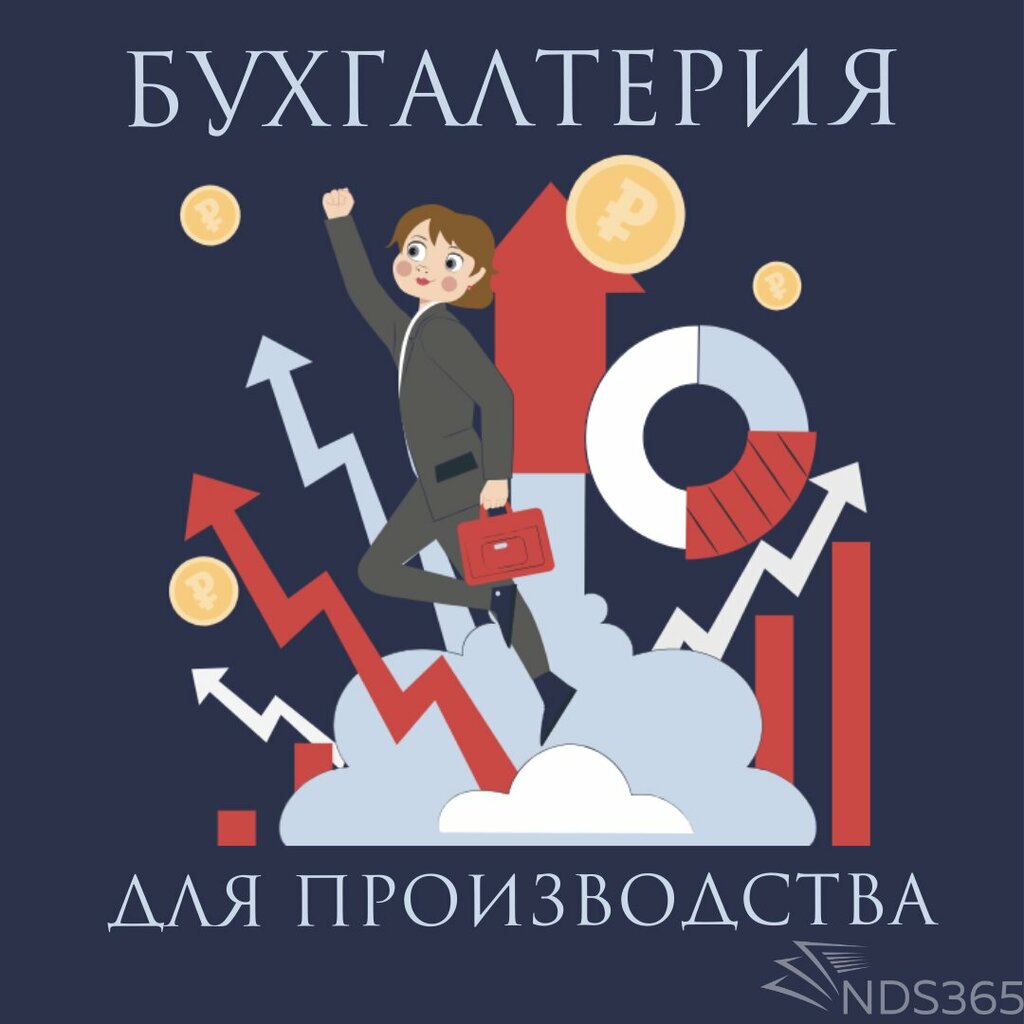 Muhasebeciler Nds 365, Saint‑Petersburg, foto