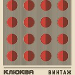 Клюква Винтаж (Il'inskaya Street No:79), i̇kinci el eşya satışı  Nijni Novgorod'dan