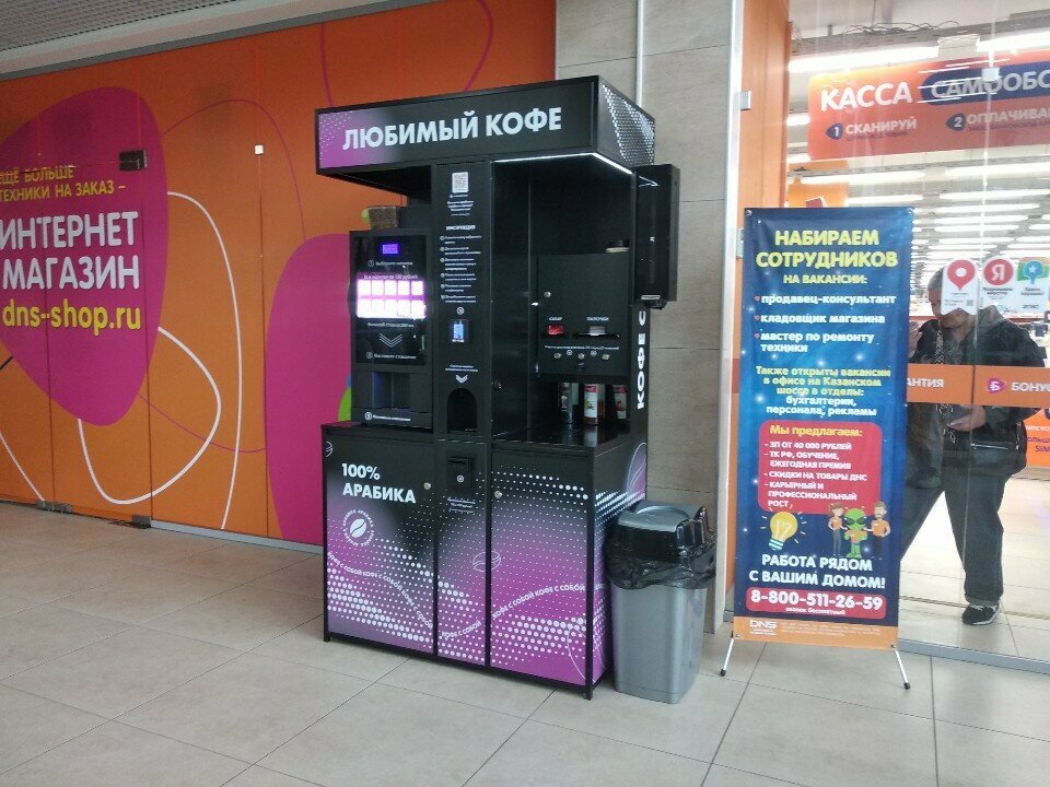 Kahve otomatı Любимый кофе, Nijni Novgorod, foto