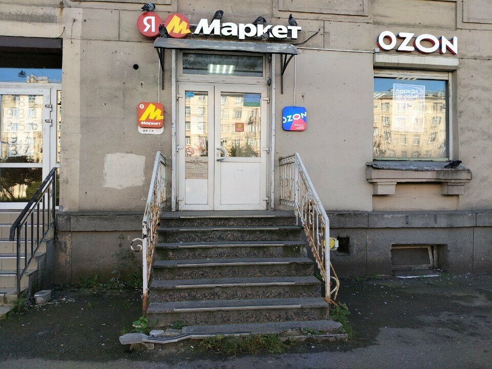 Emanet Bavullarını Bırak, Saint‑Petersburg, foto