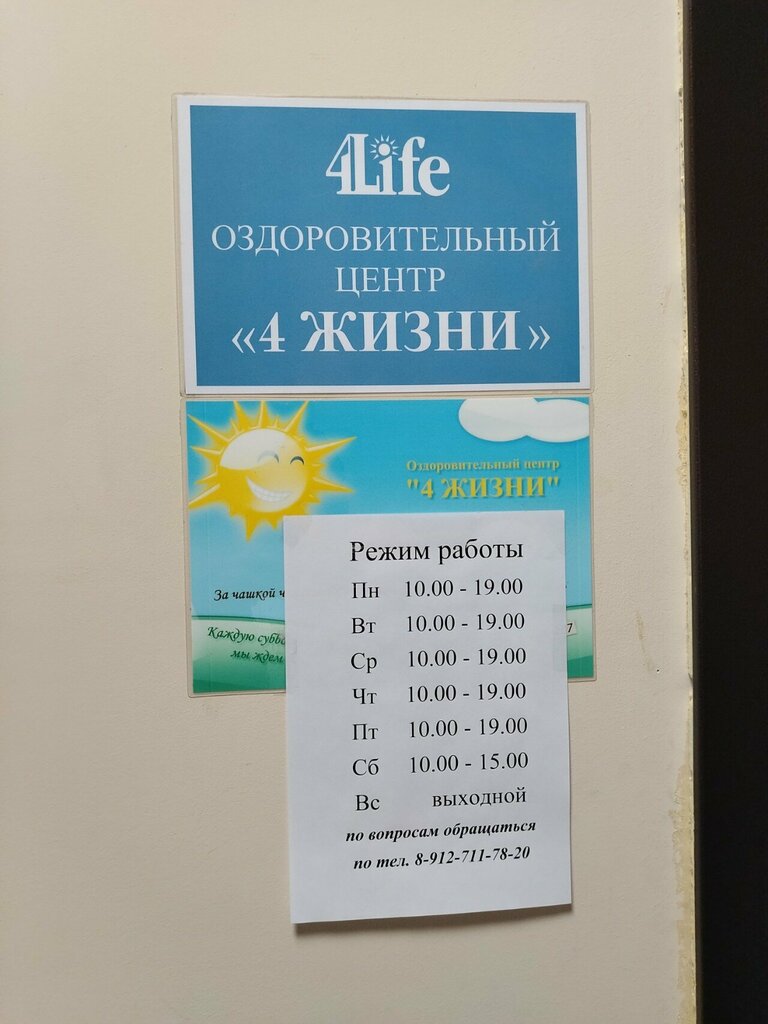 Sağlık merkezleri Ozdorovitelny tsentr 4 zhizni, Kirov, foto