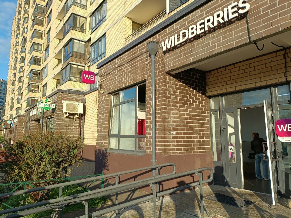 Teslimat noktası Wildberries, Mytişçi, foto