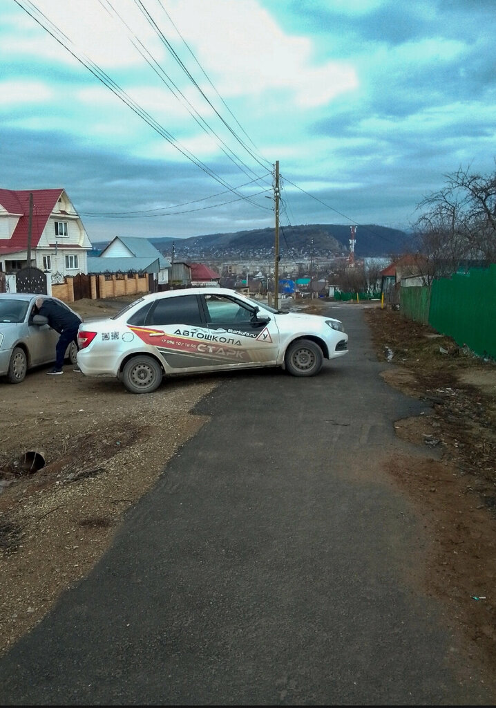 Kurs Старк, Aşa, foto