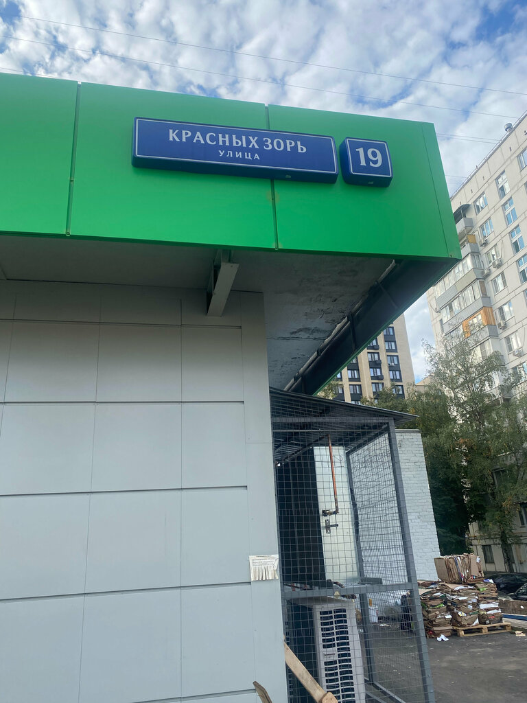 Supermarket Pyatyorochka, Moskova, foto