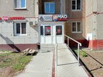 Магазин одежды (A.G. Stakhanova Street No:44), giyim mağazası  Lipetsk'ten