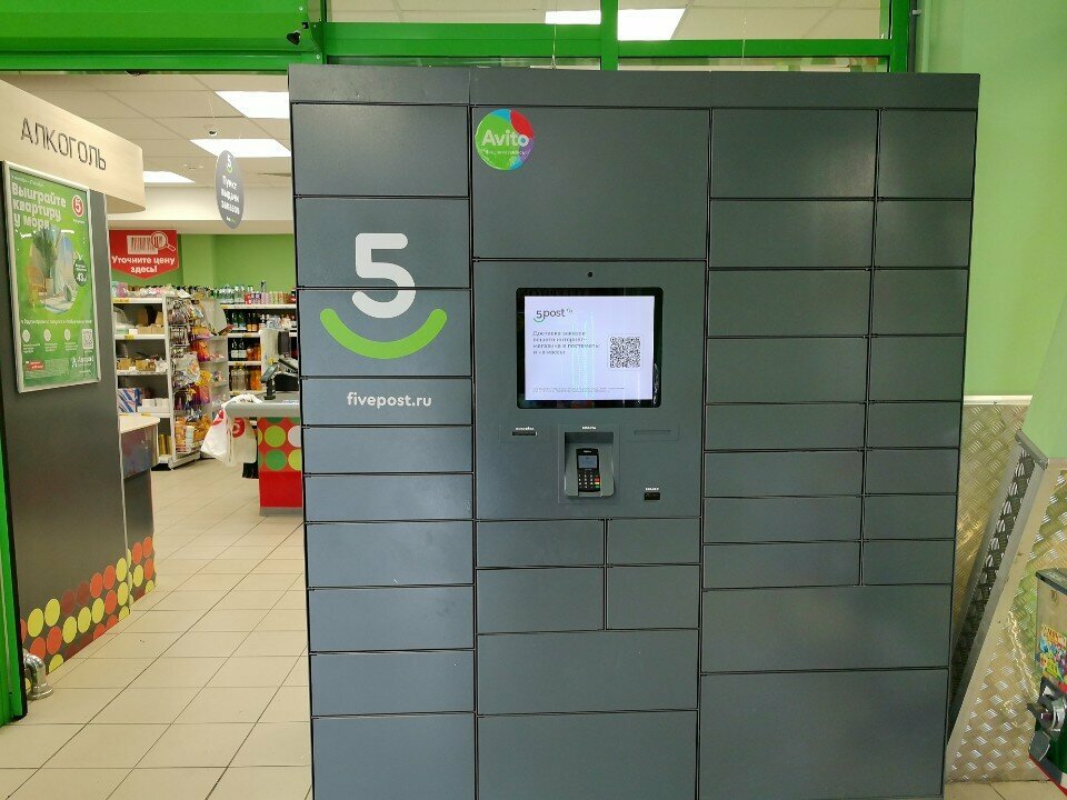 Parsel otomatı 5Post, Elista, foto