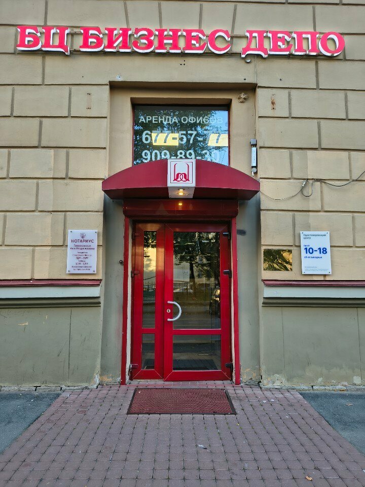 Teslimat noktası Ozon, Saint‑Petersburg, foto