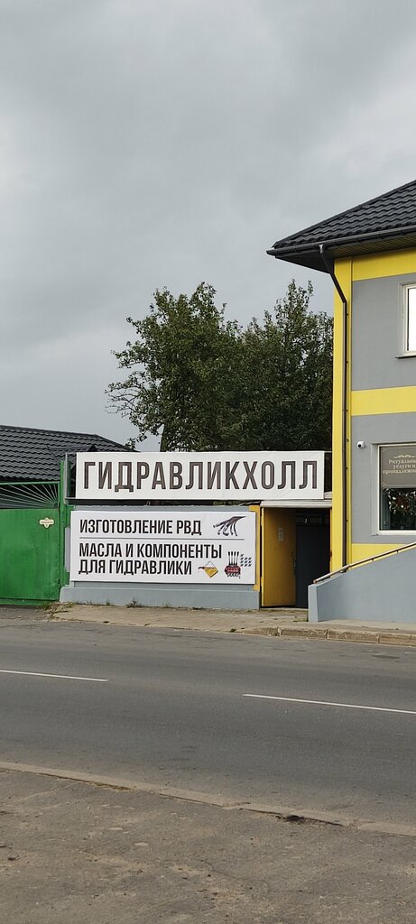 Kollar ve hortumlar Hydraulichall, Moguilev, foto