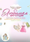 Арт студия Любимая (ulitsa Andreya Upita No:5к3), yaratıcı küme  Kirov'dan