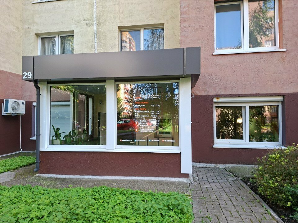 Yönetim ofisi БалтДомСервис, Kaliningrad, foto