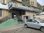 Эконом (Gvardeiskaya street No:33), kuaförler  Kazan'dan