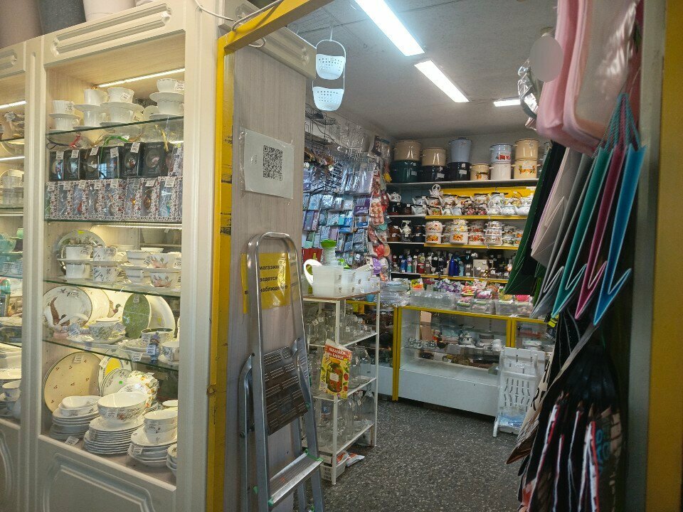 Ev temizlik ürünleri Хозяину и хозяйке, Lomonosov, foto