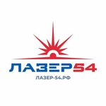 Лазер54 (Fridrikha Engelsa Street No:25с3), metal işleme ekipmanları  Moskova'dan