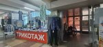 Ивановский трикотаж (prospekt Stroiteley No:7), örme üretimi  Engels'ten