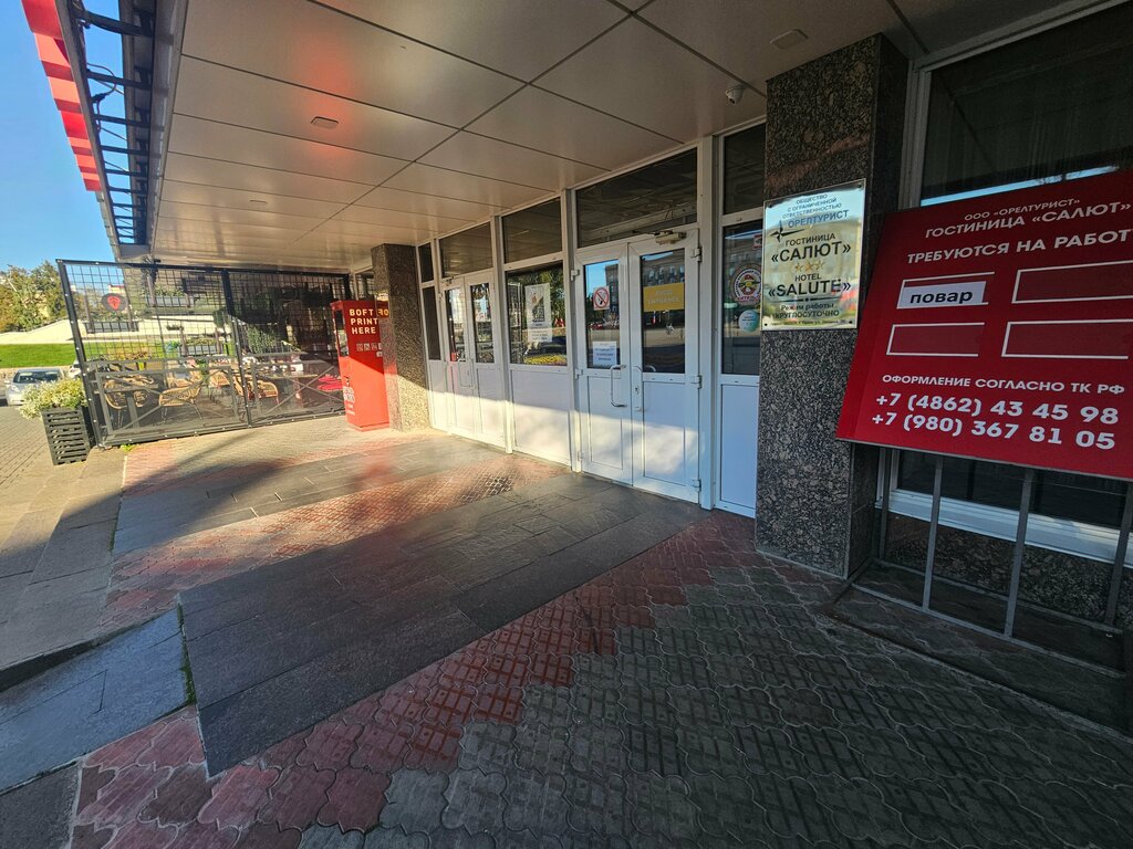 Özel ağız ve diş sağlığı klinikleri ve muayenehaneleri Stomatologichesky kabinet Ulybka, Orel, foto