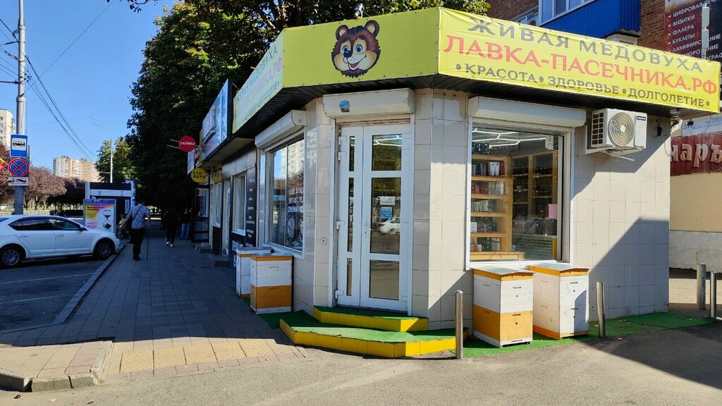 Bal ve arıcılık firmaları Лавка-Пасечника.рф, Krasnodar, foto
