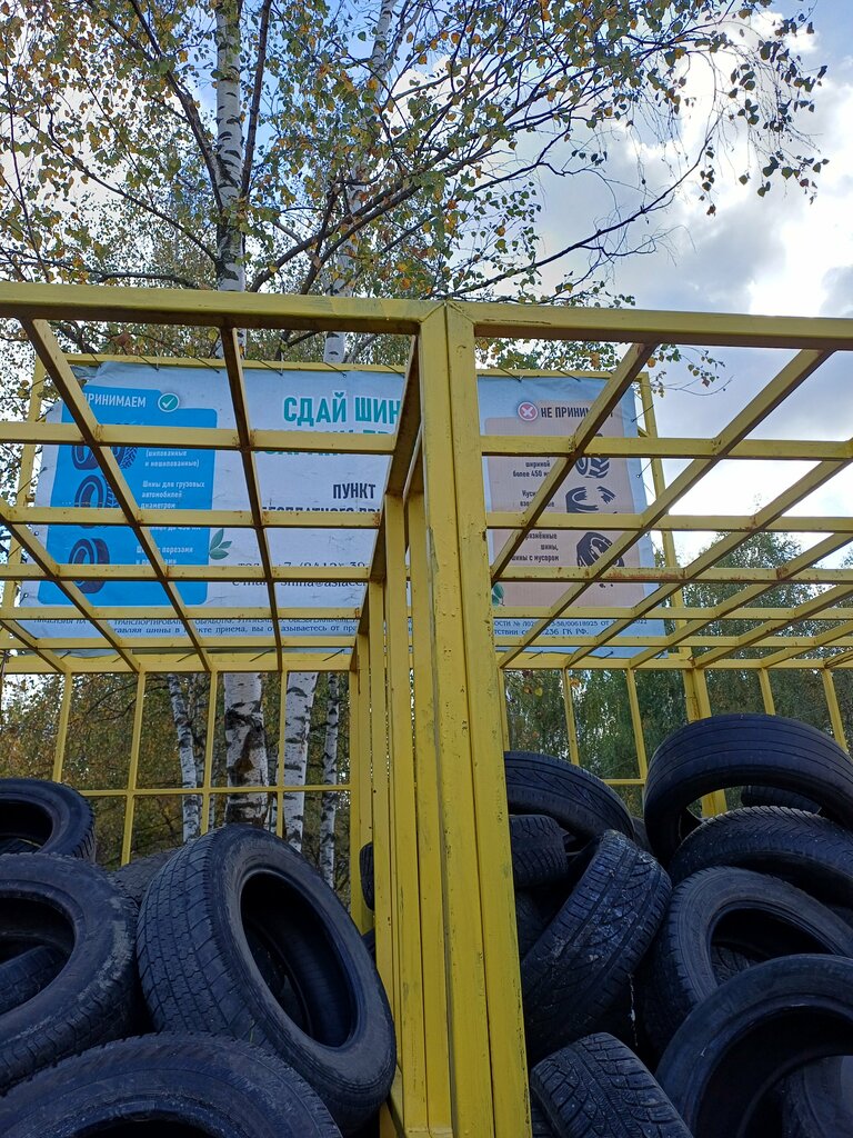 Geri dönüşüm merkezleri Утильный двор, Bor, foto