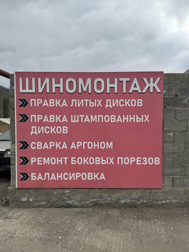 Oto lastik tamiri Шиномонтаж, Dağıstan, foto