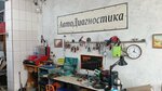 АвтоДиагностика (prospekt Gagarina No:11Б), otomobil servisi  Prokopyevsk'ten