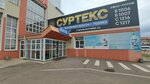 I Team (Sosnovaya Street No:1), kahve otomatı  İvanovo'dan