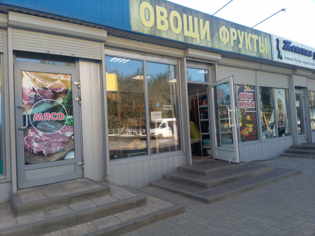 Manavlar Овощи и фрукты, Voljski, foto