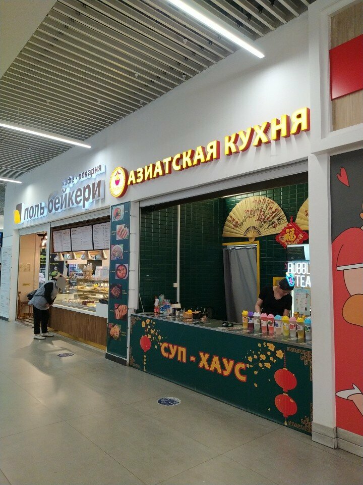 Kafe Soup house, Yekaterinburg, foto