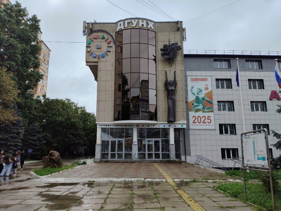 Yüksekokul ДГУНХ, Бизнес-колледж, Makhachkala, foto