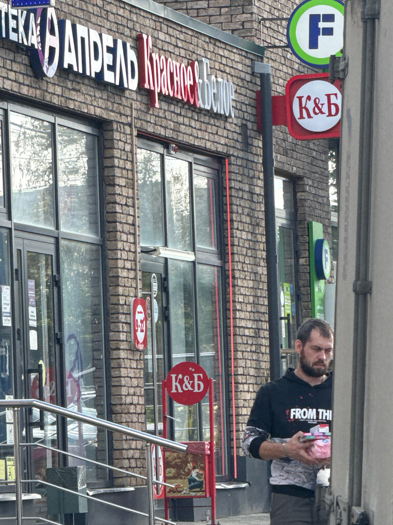 Market Красное&Белое, Rostov‑na‑Donu, foto