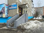 Ryabinka (Ryabinovy proyezd No:2, posyolok Zapalta), market  Krasnokamsk'tan