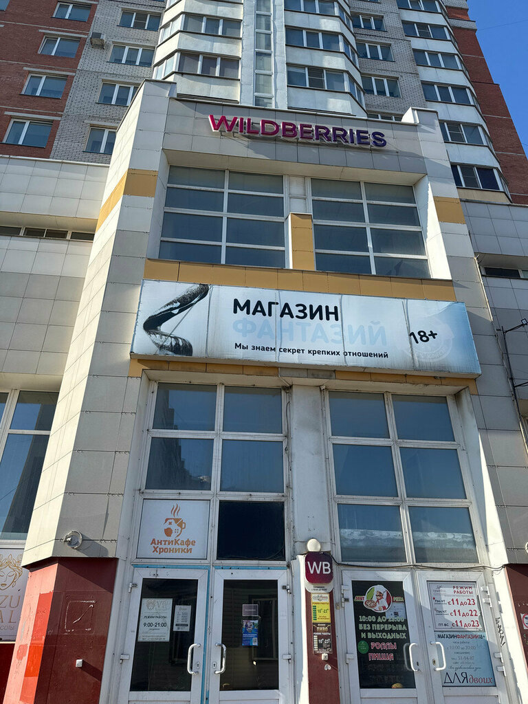 Teslimat noktası Wildberries, Vologda, foto