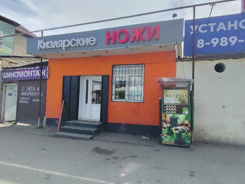 Hediyelik eşya mağazaları Кизлярские ножи, Makhachkala, foto