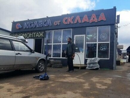 Oto lastik tamiri Колеса от склада, Sterlitamak, foto