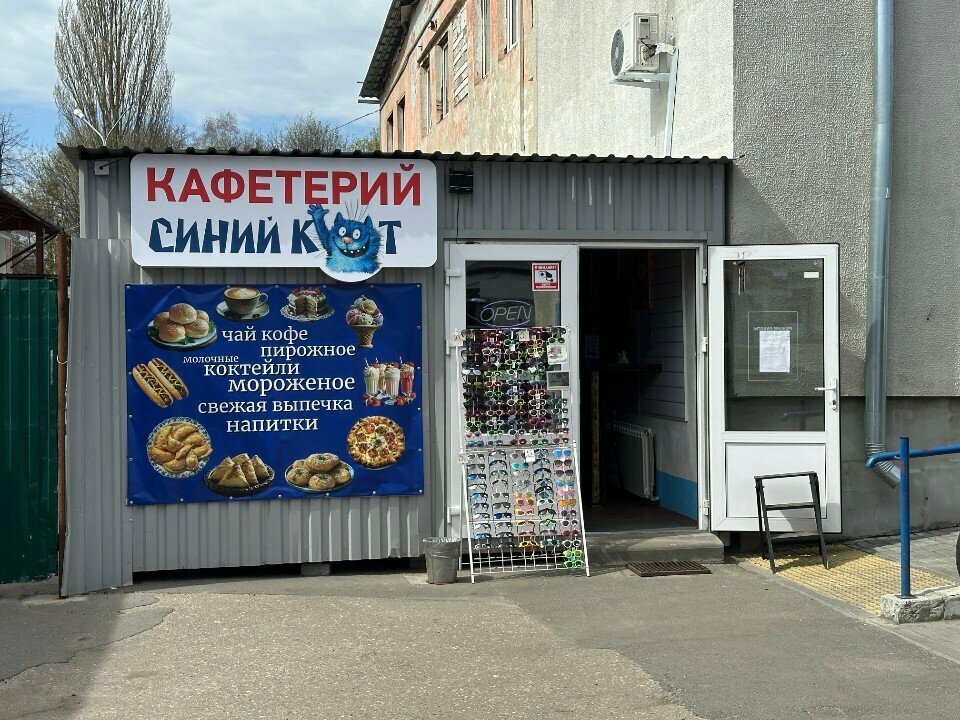 Hazır gıda satan yerler Синий Кот, Gomel, foto