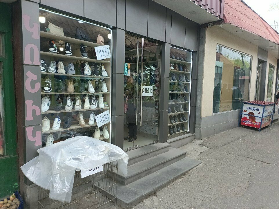 Ayakkabı mağazaları Levan, Erivan, foto