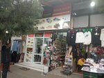 Moda shop (Tsereteli Street No:10), toptan giyim  Batum'dan