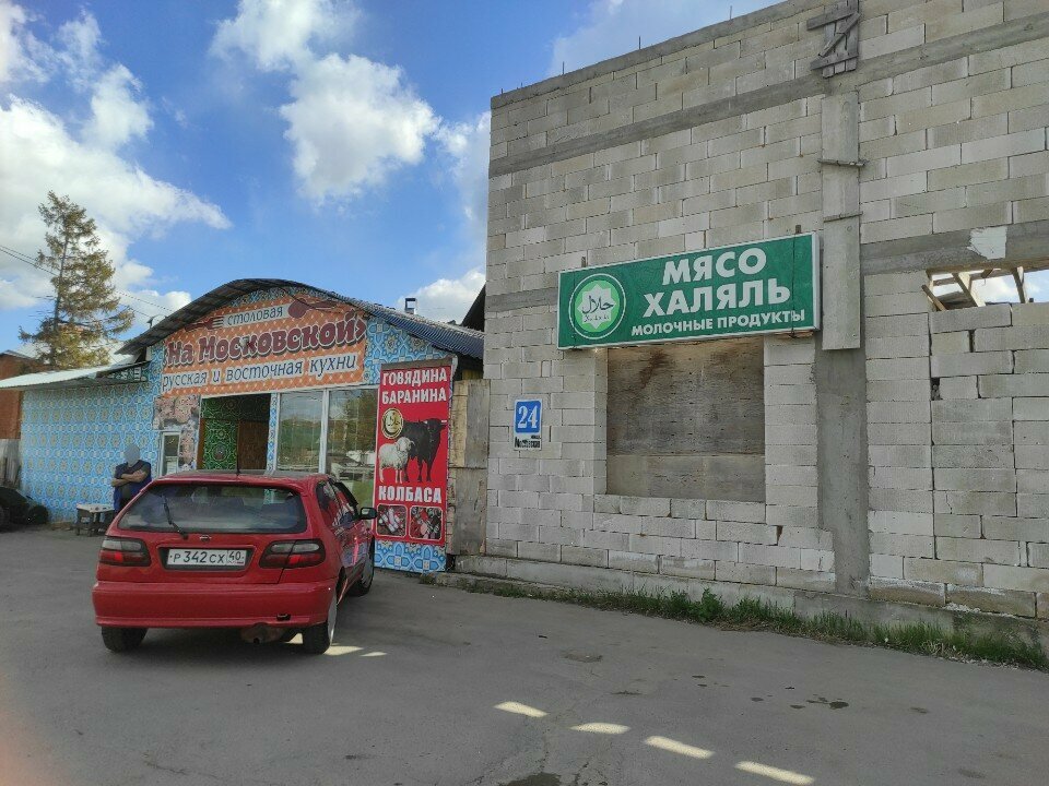 Doğal gaz hizmetleri Регулстройгаз, Obninsk, foto