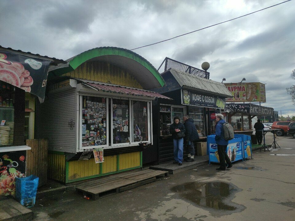 Gazete bayi Свежая пресса, Obninsk, foto