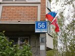 Сберлогистика (Yuzhnobutovskaya Street No:58), parsel otomatı  Moskova'dan