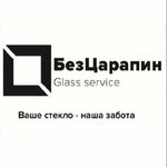 БезЦарапин (1-ya Zavodskaya ulitsa No:25/2), detaylı oto bakımı  Omsk'tan