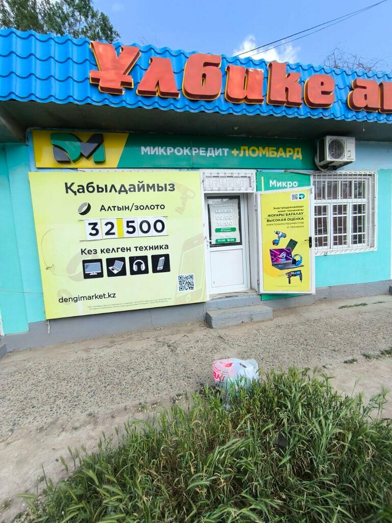 Rehincilik DM Ломбард, Şardara, foto