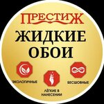Жидкие обои (Marshala Kazakova Street No:5), duvar kağıdı mağazaları  Nijni Novgorod'dan