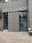 VIP Кладовки (Trunova Lane No:6к8, Zavokzalniy Microdistrict), depo hizmetleri  Soçi'den