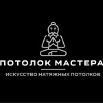 Потолок Мастера (Beshtaugorskoye Highway No:64), tavan sistemleri  Pyatigorsk'tan