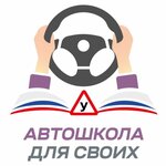 For your own (Novokosinskaya Street No:23), sürücü kursları  Moskova'dan